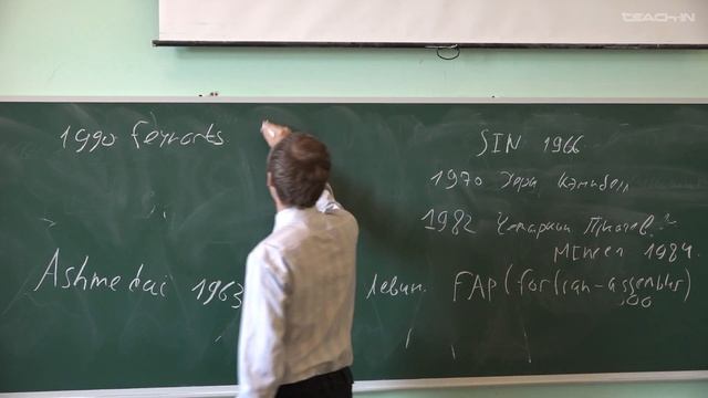 Широков И.Е. - Компьютерно-алгебраические методы в КТП - 1. История методов компьютерной алгебры