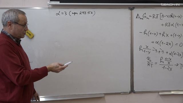 Борщевский А.Я. - Физическая химия - 14. Функции смешения и классификация растворов. ФД жидкость-пар