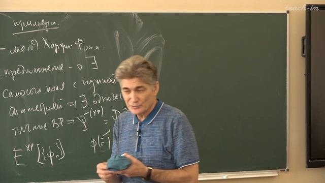 Парфенов К.В. - Квантовая теория.Часть 2.Лекции - 6. Приближение самосогласованного поля