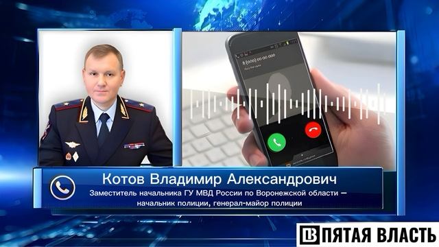 Начальник полиции Воронежа Владимир Котов прокомментировал увольнение Хартманн и её восстановление