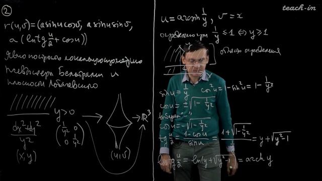 Пенской А.В. - Классическая дифференциальная геометрия.Семинары -  16. Плоскость Лобачевского