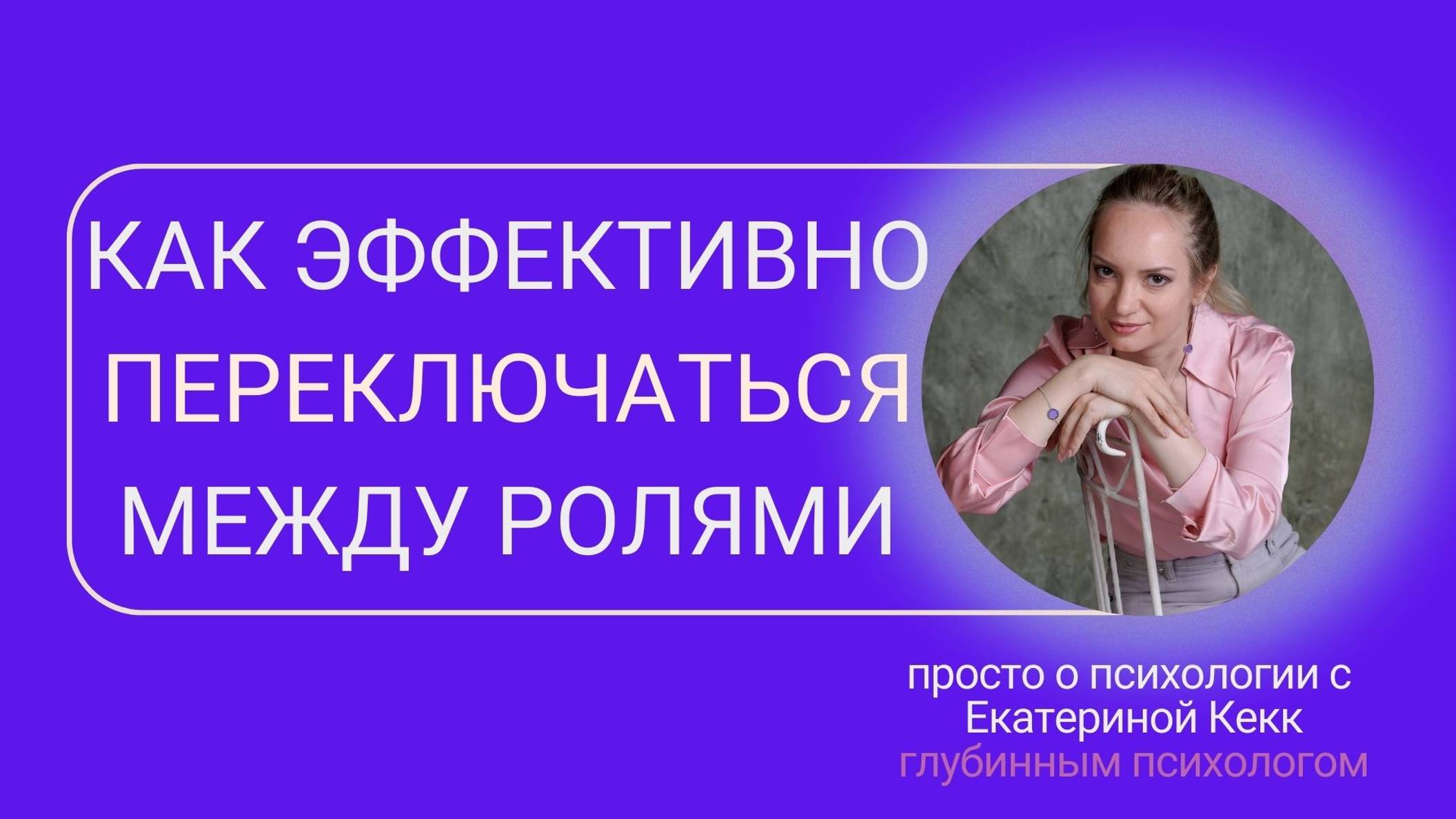 Как эффективно переключаться между ролями1