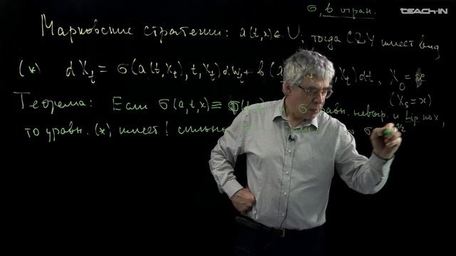 Веретенников А.Ю.-Теория стохастических дифференциальных уравнений-15.Ур. Фоккера-Планка-Колмогорова