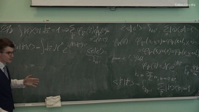 Мостовой С.Д. - Диаграммы Фейнмана в статистической физике - 1. Представление вторичного квантования