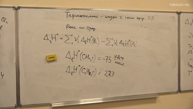 Борщевский А.Я. - Физическая химия - 5. Термохимия