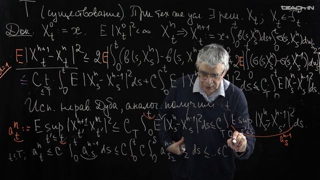 Веретенников А.Ю. -Теория стохастических дифференциальных уравнений - 4. СДУ Ито