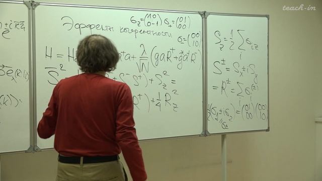 Свешников К.А. -Квантовая теория.Часть 2.Лекции - 15. Рассеяние света