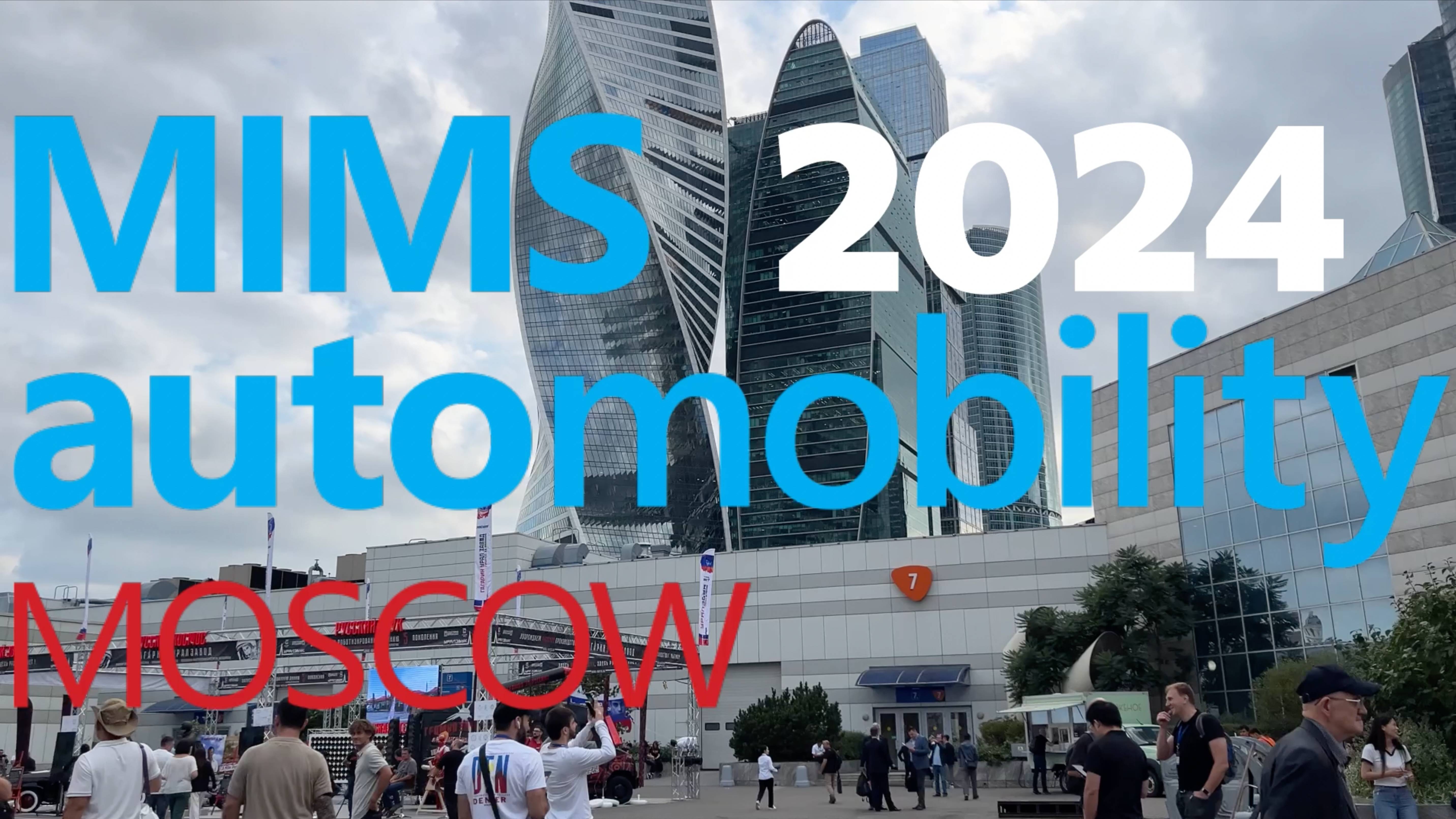 🏎 SENIX на выставке MIMS 2024! #выставки2024