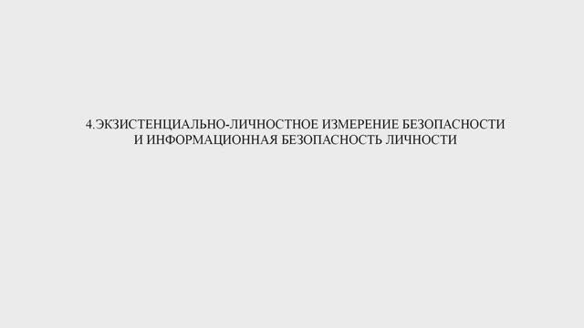 Лекция 4 ГАИБ