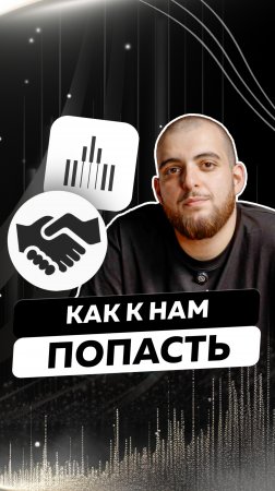 MOSCA Как к нам попасть? #обмен #mosca #бизнес #usdt #криптовалюта #крипта