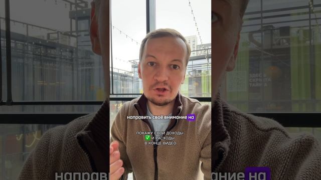 3 года вел финансовый учет. Вот что произошло!