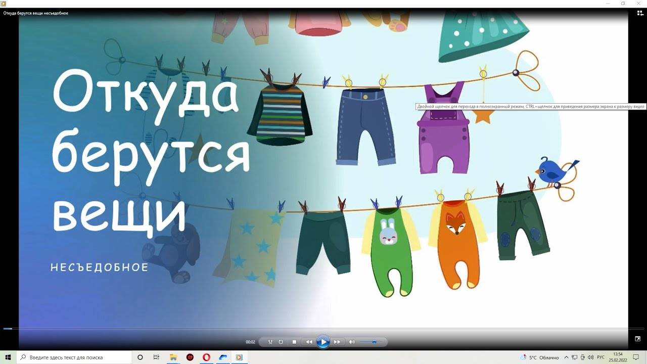 Откуда берутся вещи несъедобное