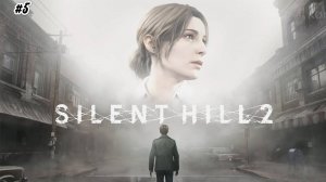 Прохождение Silent Hill 2 №5 Загадки и девушка с ножом