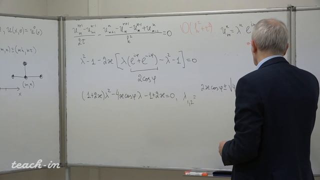 Кобельков Г. М. - Численные методы. Часть 2. Семинары - 4. Разностная схема для ур. теплопроводности