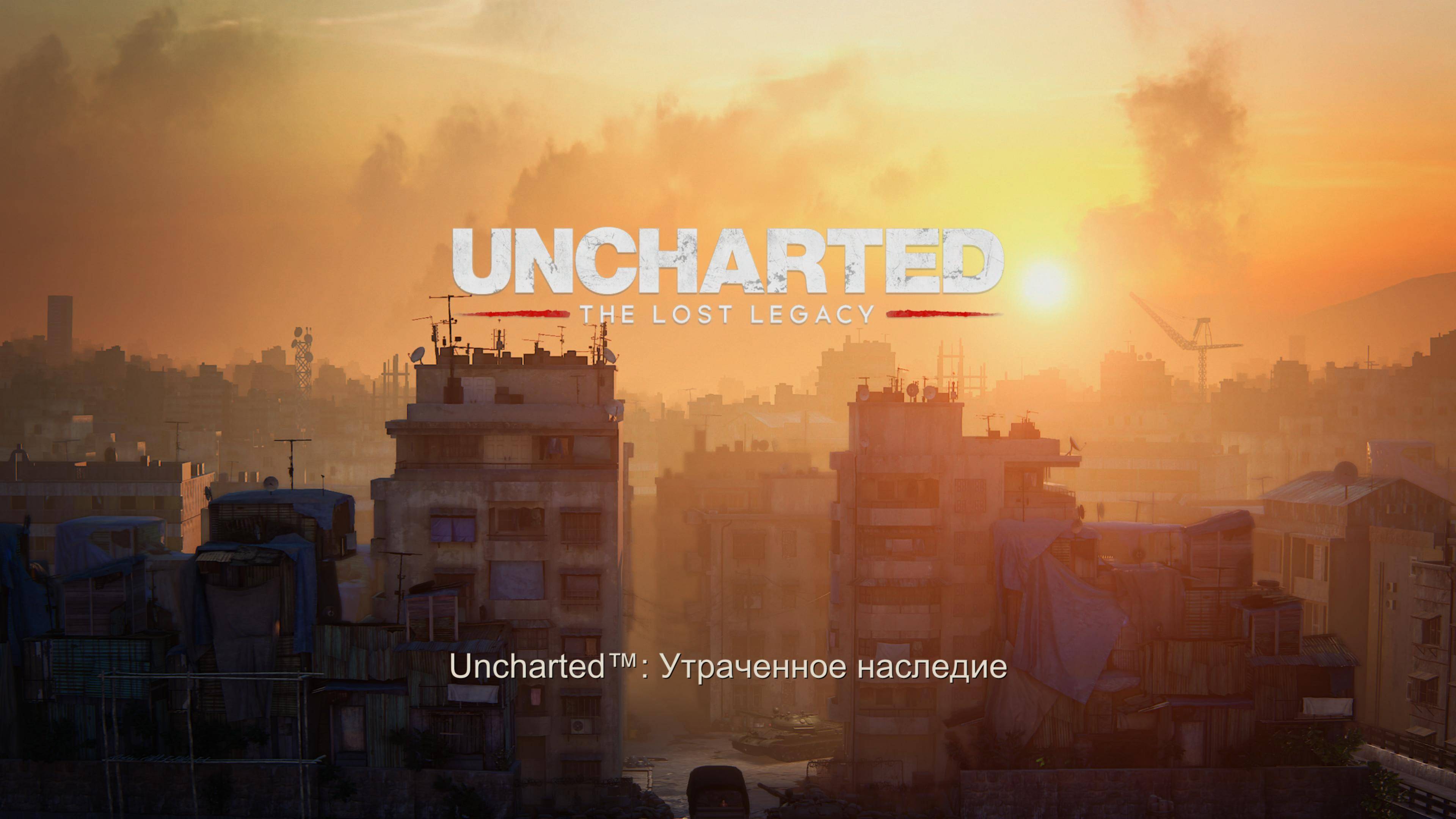 Uncharted_ Утраченное наследие Ps5 4K #7 Final