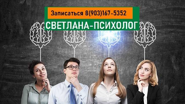 Я превратилась в «ТЁТКУ!»  запись на он-лайн консультацию: http://svetlana-psiholog.ru/