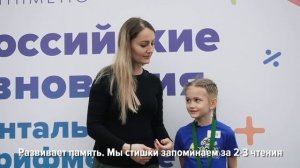 Отзыв о ментальной арифметике ALOHA от Алены