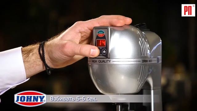 Johny - Готовим кофейный коктейль