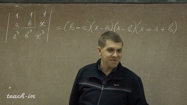 Канунников А.Л. - Алгебра. Часть 1. Семинары - 12. Определители. Часть 2