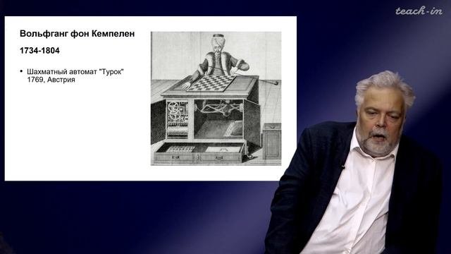 Васильев В.В. - Философия сознания. Новейшие тенденции - 9. "Китайская комната"