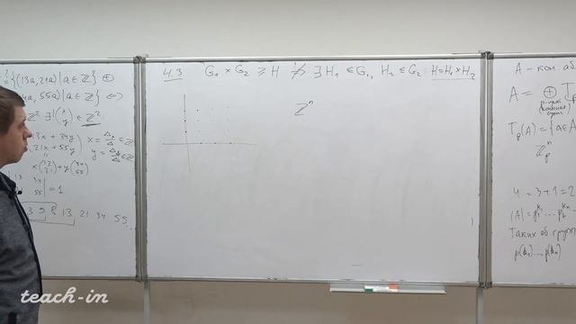 Канунников А.Л. - Алгебра. Часть 2. Семинары - 5. Абелевы группы