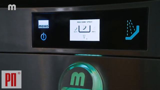 Meiko — мировой лидер по производству посудомоечной техники