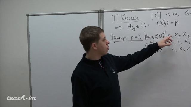 Канунников А.Л. - Алгебра. Часть 1. Семинары - 19. Теорема Лагранжа