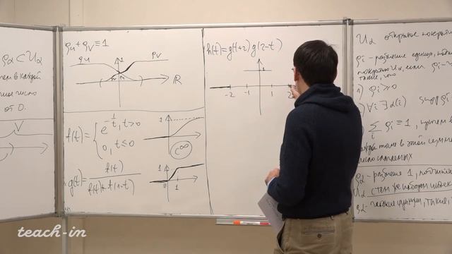 Пенской А. В. - Дифференциальная геометрия и топология - Лекция 10