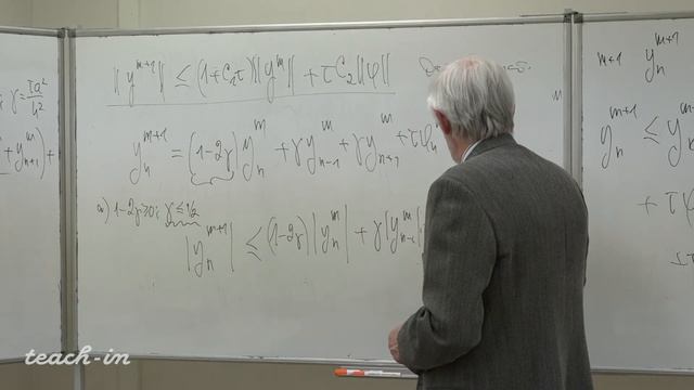 Приклонский В. И. - Численные методы в физике - 16. Разностные методы решения задач матфизики 2