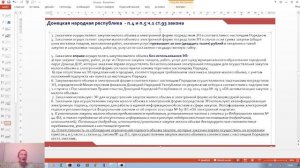 44 ФЗ - Малые закупки новых регионов
