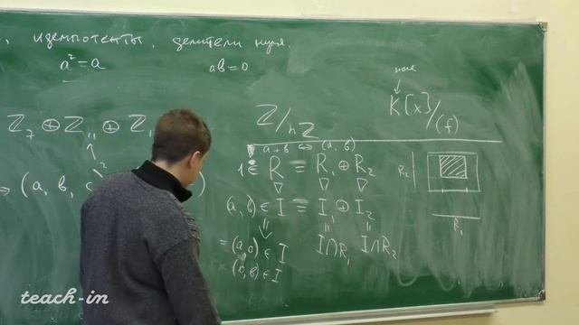 Канунников А.Л. - Алгебра. Часть 2. Семинары - 14. Кольца, алгебры и модули. Часть 2.