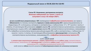 318-ФЗ - оптимизация национального режима с 01.01.2025