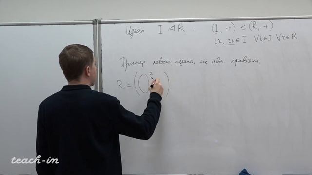Канунников А.Л. - Алгебра. Часть 2. Семинары - 13. Кольца, алгебры и модули. Часть 1