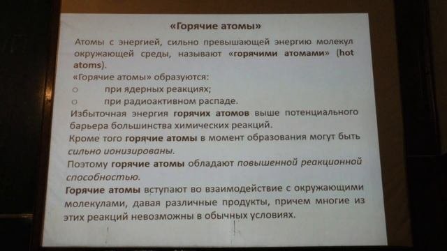 Бадун Г. А. - Основы радиохимии - 8. Метод радиоактивных индикаторов