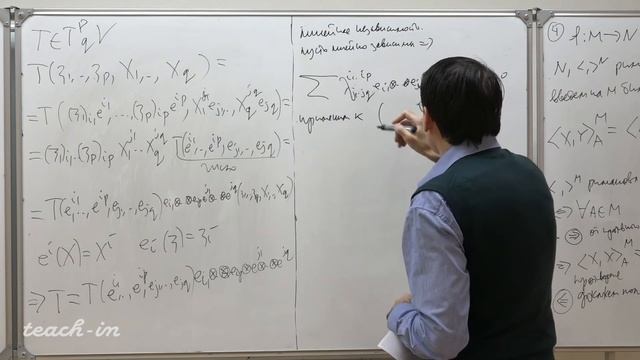 Пенской А. В. - Дифференциальная геометрия и топология. Семинары - Семинар 11