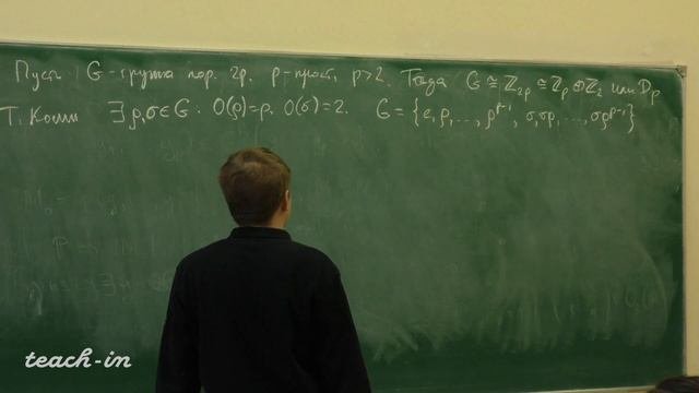 Канунников А.Л. - Алгебра. Часть 2. Семинары - 4. Смежные классы