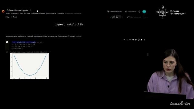 Мигачева О.А. - Введение в программирование на основе языка Python - 9. Модули, пакеты (библиотеки)
