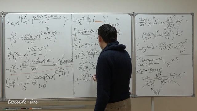 Пенской А. В. - Дифференциальная геометрия и топология - Лекция 12