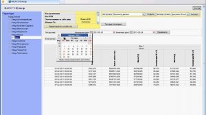 Просмотр и экспорт отчета п 4 3 1 7