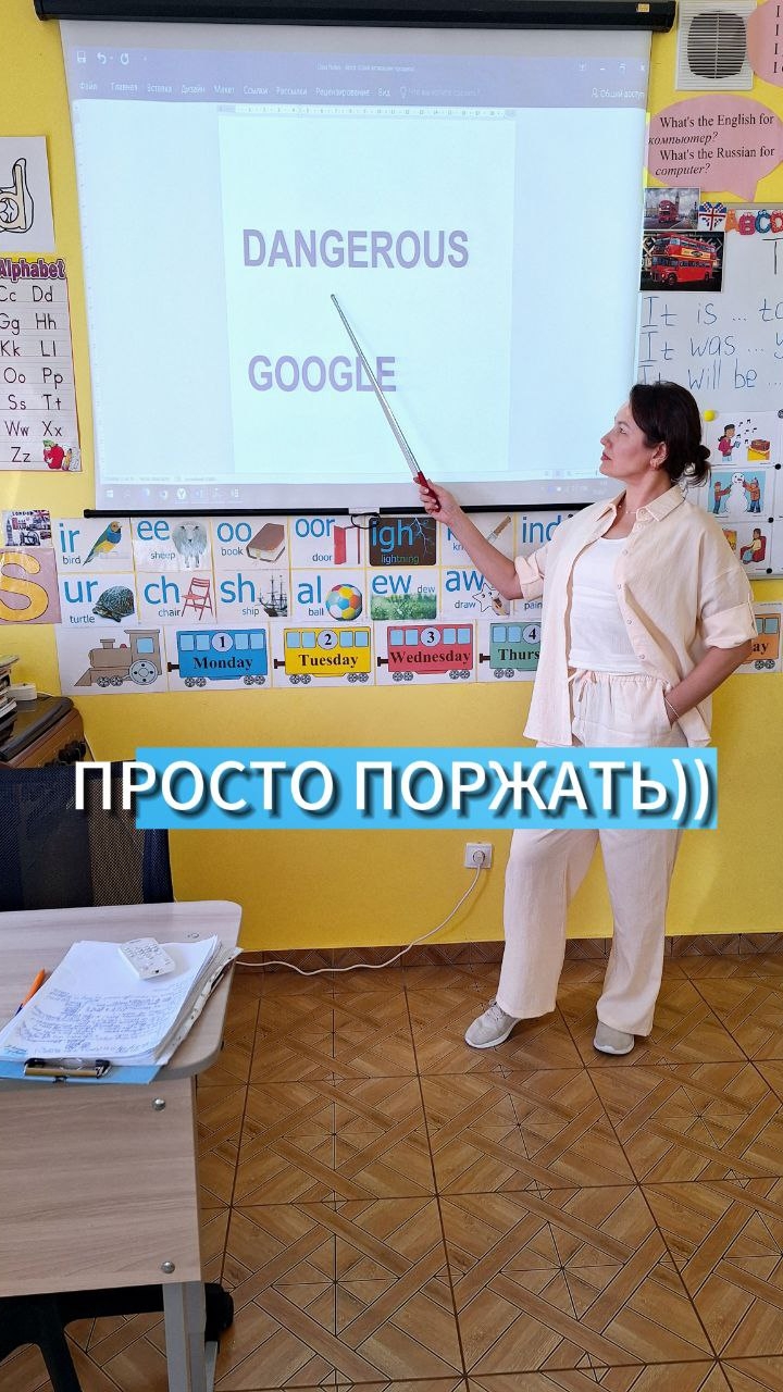 Научу читать на английском )) #учительанглийского #юмор #shorts