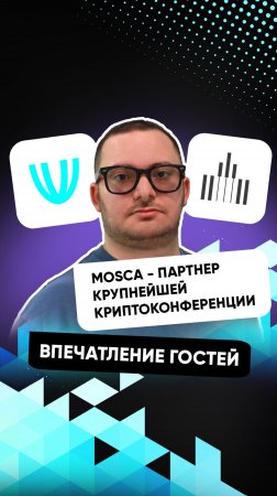 Коротко о прошедшем мероприятии Umbrella Pro Bullrun  #крипта #криптовалюта #обмен #mosca #usdt