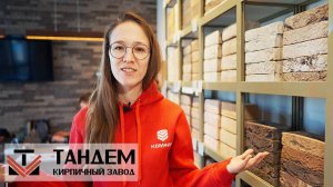 Настоящая история кирпичного завода Тандем