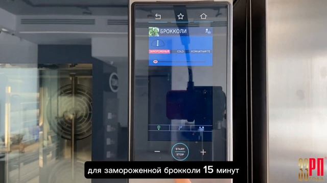 Пароконвектоматы с универсальными направляющими Unox BakerTop MIND Maps™ варка на пару