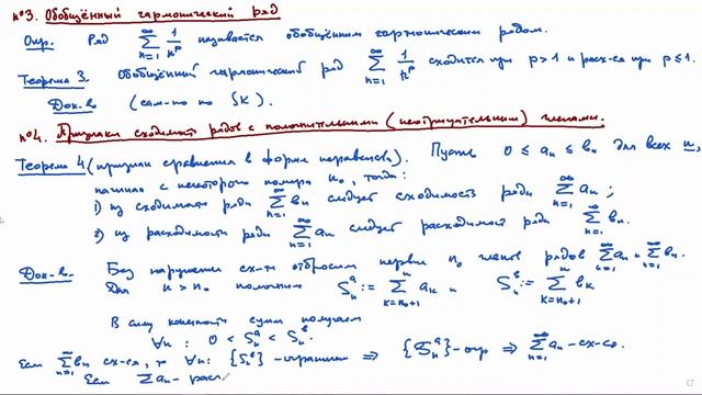 11. Матан. Лекция 36