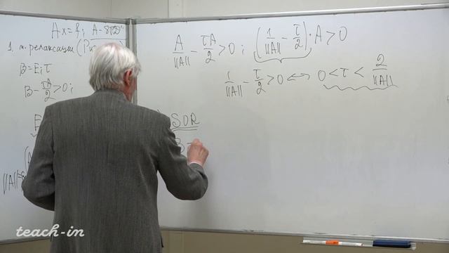 Приклонский В. И. - Численные методы в физике - 10. Итерационные методы решения СЛУ 2
