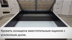 Кровать "Грация"