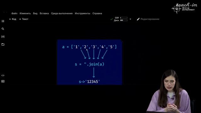Мигачева О.А. - Введение в программирование на основе языка Python -7.Работа с текстовой информацией