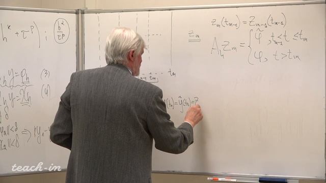 Приклонский В. И. - Численные методы в физике - 15. Разностные методы решения задач матфизики