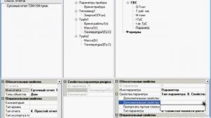 Просмотр ID дополнительных свойств объекта  Пункт 4 3 1 5 2