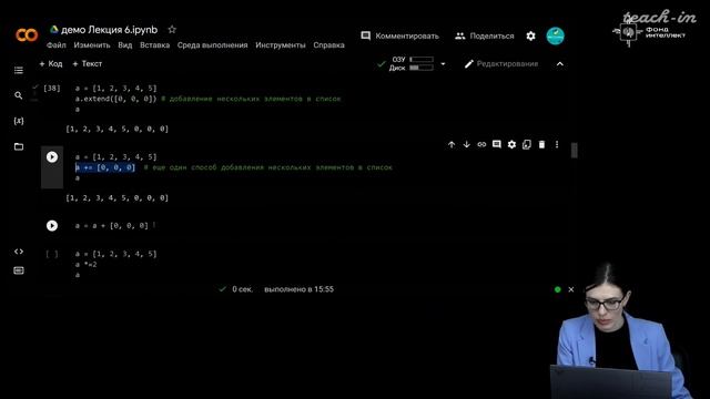 Мигачева О.А. - Введение в программирование на основе языка Python - 6. Срезы списков
